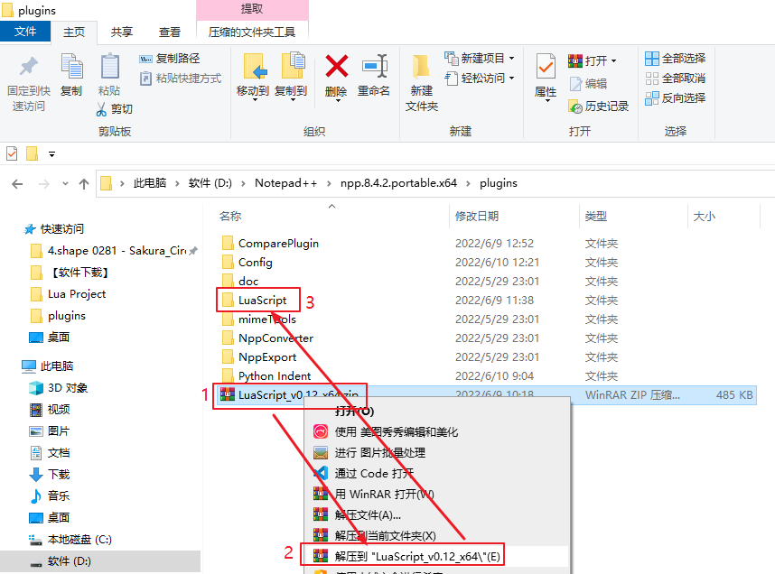 在notepad 上快速运行简单的lua、python代码的方法 Nodepad如何运行lua Csdn博客