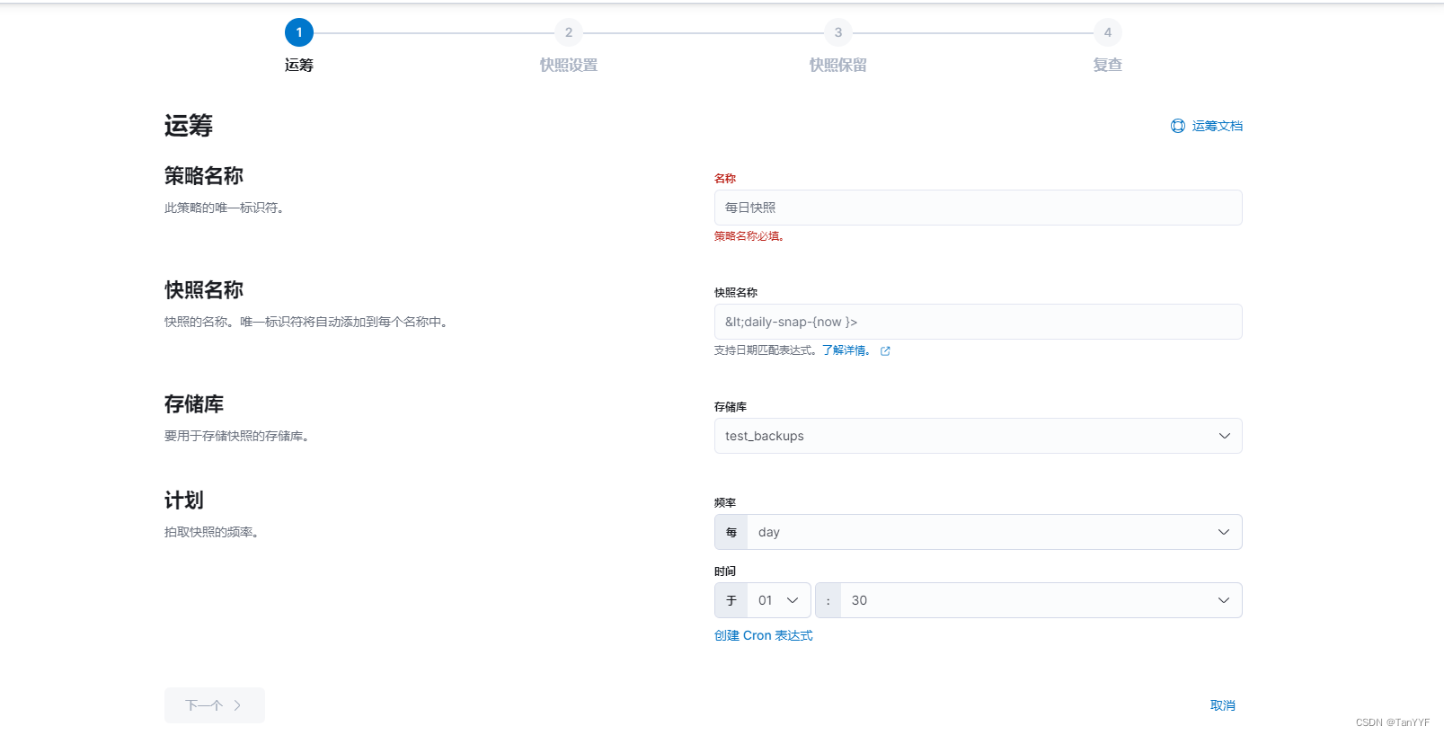Elasticsearch715创建快照和备份使用存储库存储 Elasticsearch 索引和集群的备份 Csdn博客 3093