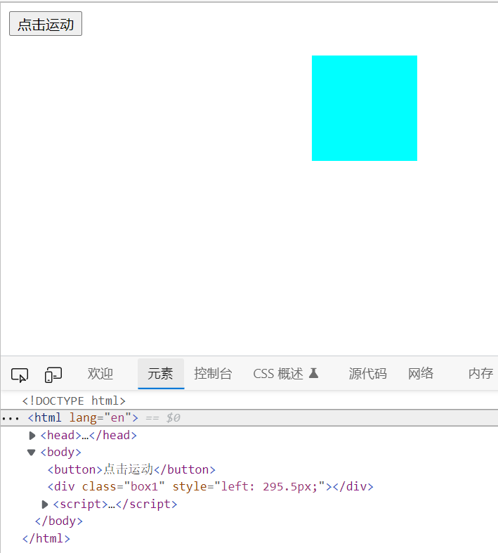 JavaScript之动画函数封装_function animate-CSDN博客