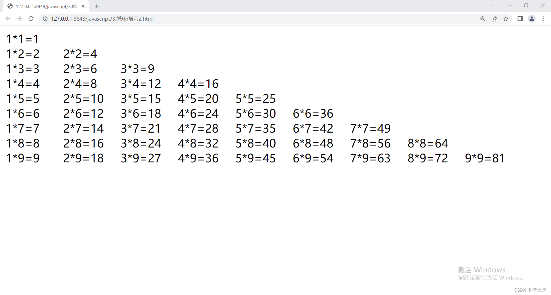 用javascript实现九九乘法表 9990js Csdn博客
