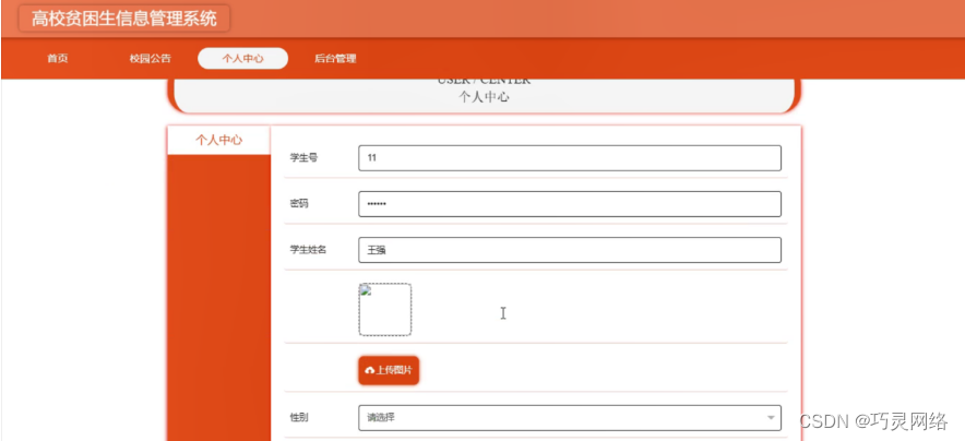 Django计算机毕业设计高校贫困生信息管理系统(程序lw)pythonpython课程设计大学生毕业一年收入系统 Csdn博客
