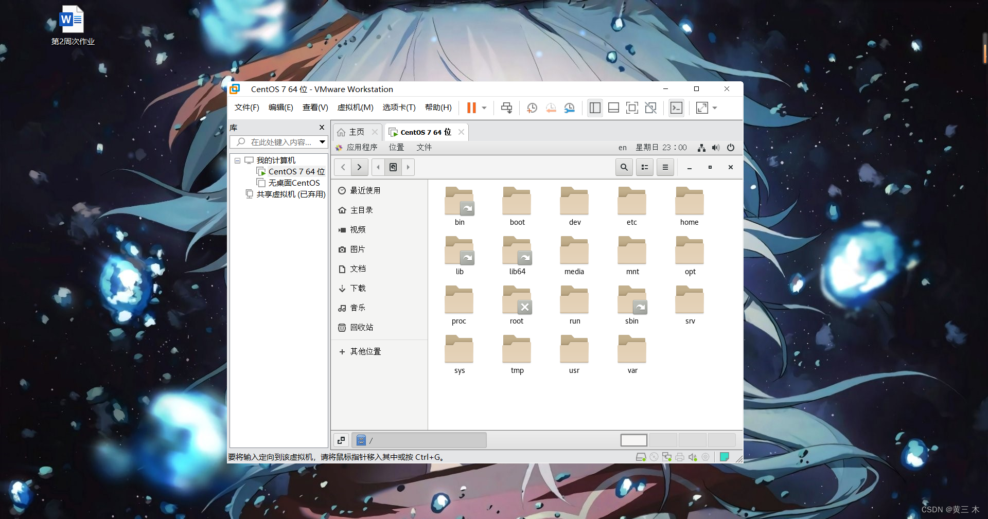 Linux文件系统命令llinux装载文件系统命令 Csdn博客 