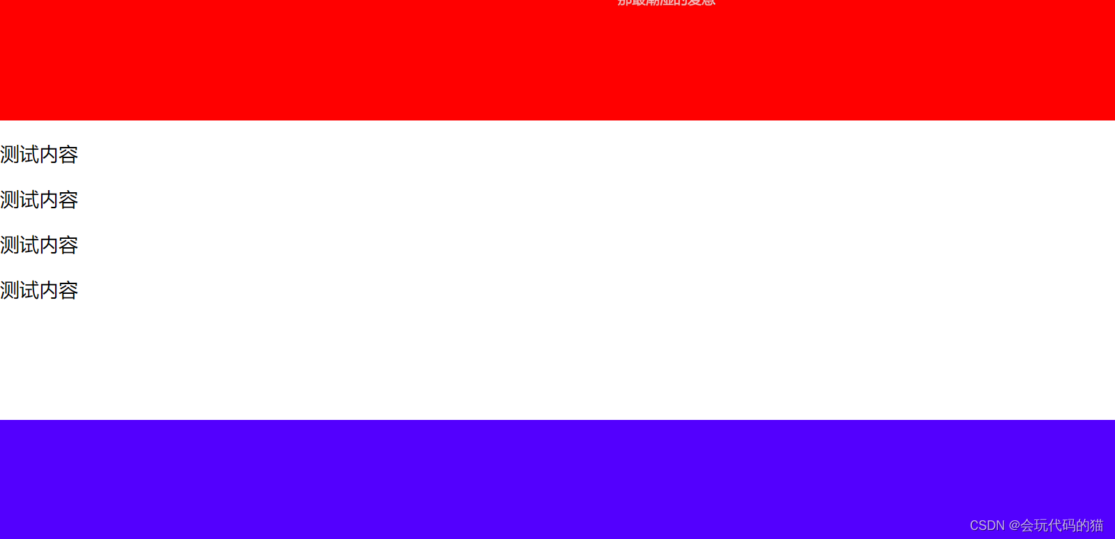 flex Sticky Footer布局-CSDN博客