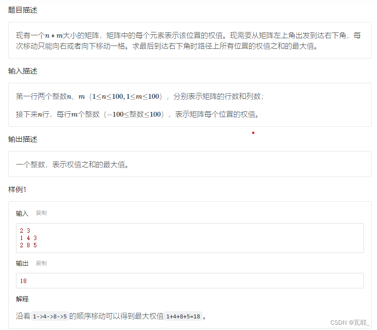 动态规划总结练习（算法笔记）非连续数位序列 Csdn博客