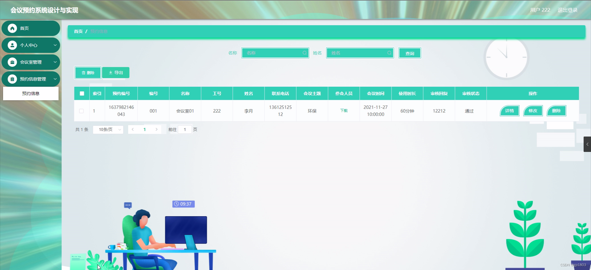 开题报告 Springboot会议预约系统设计与实现3if68计算机毕业设计spring Boot Java 会议预约 时间段已存在 Csdn博客