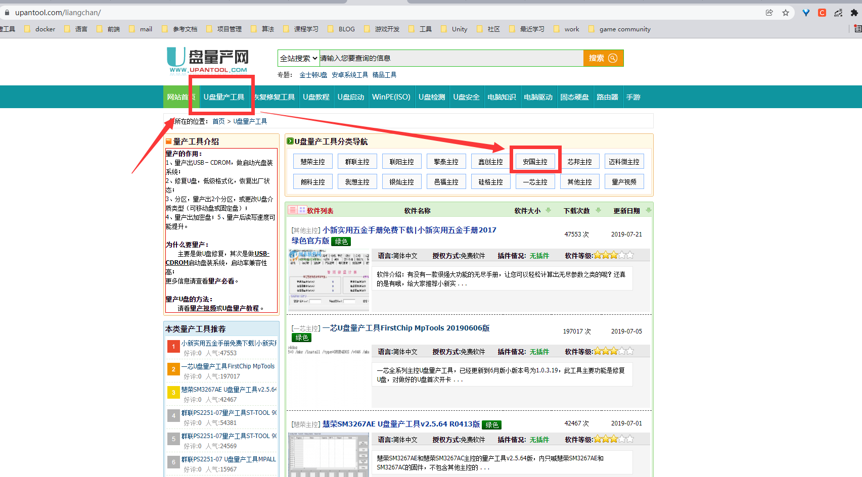 【U盘量产工具】热插拔导致U盘进入写保护——安国主控AU6989SN-GT-CSDN博客