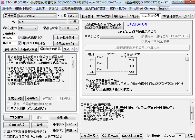 STC芯片在Keil中的添加与使用_stc keil-CSDN博客