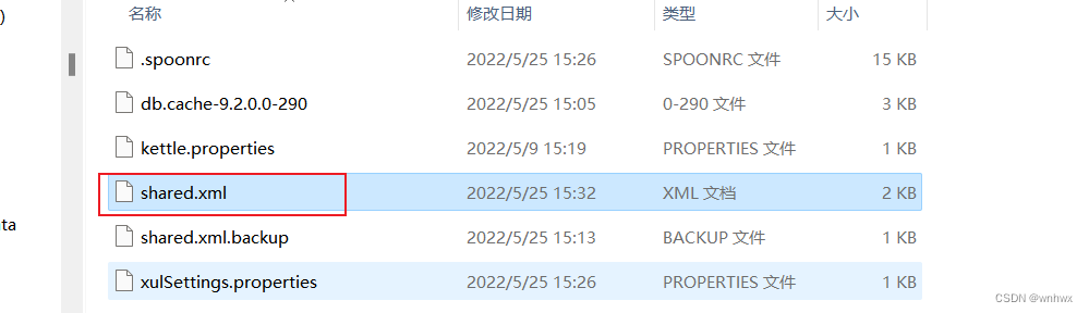 kettle读取共享文件时报错_unable to read the kettle xml config file: kettle--CSDN博客