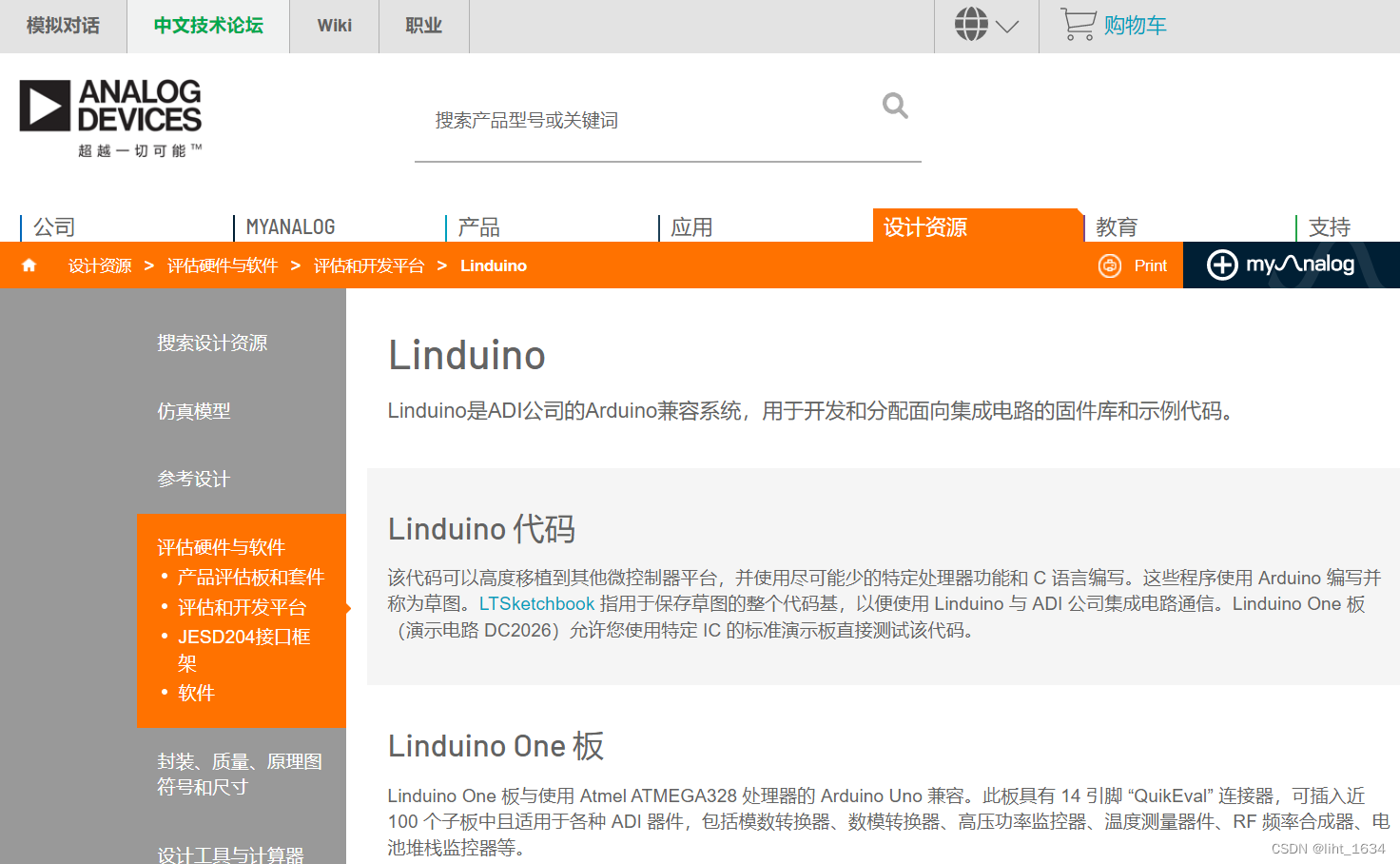 Arduino基础与进阶 Csdn博客