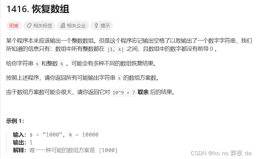 Leetcode刷题笔记: 动态规划(进阶版)题单 刷通动态规划leetcode力扣动态规划进阶版题目 Csdn博客