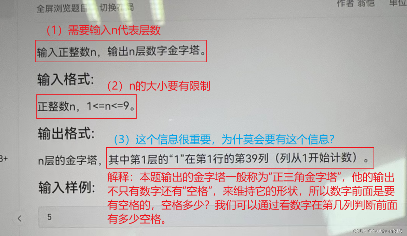 7-1 数字金字塔_7-1 数字金字塔 分数 10 全屏浏览 切换布局 作者 翁恺 单位 浙江大学 输入正整数n-CSDN博客