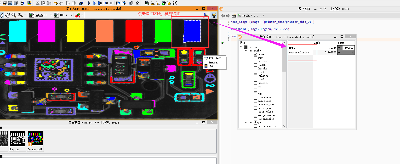 Halcon工具之特征检测_halcon特征检测-CSDN博客