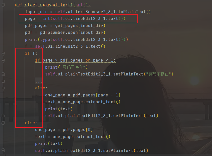 记录一次PyQt5的QLineEdit控件判断是否为空（报错使人疯狂，解决亦然）_判断pyqt5的lineedit为空-CSDN博客