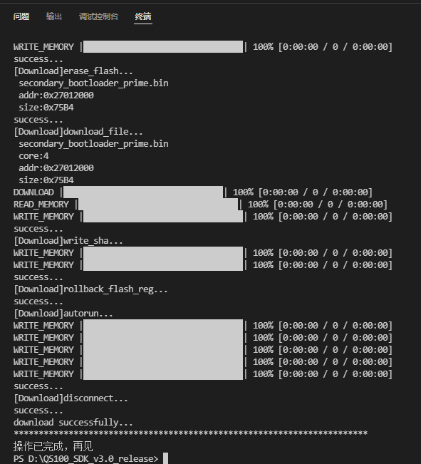【QS-100模组】OpenCPU+VSCode开发环境搭建_骑士qs100 开发方便吗-CSDN博客