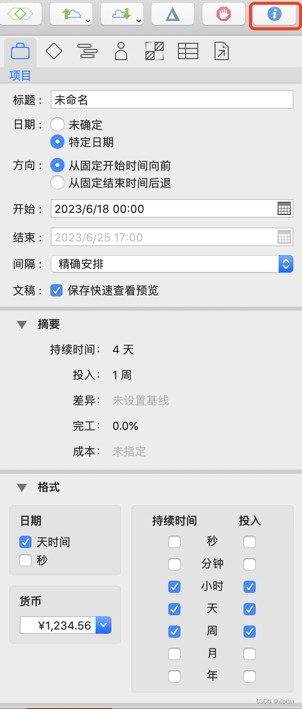 omniplan（项目管理工具）使用技巧_omniplan使用教程-CSDN博客