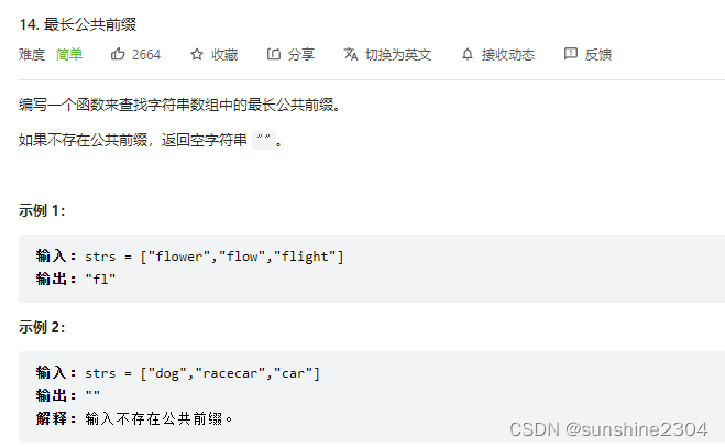 Python力扣刷题 最长公共前缀python编码给定一个字符串找到同时作为前缀和后缀最长字符串长度前缀后缀不 Csdn博客
