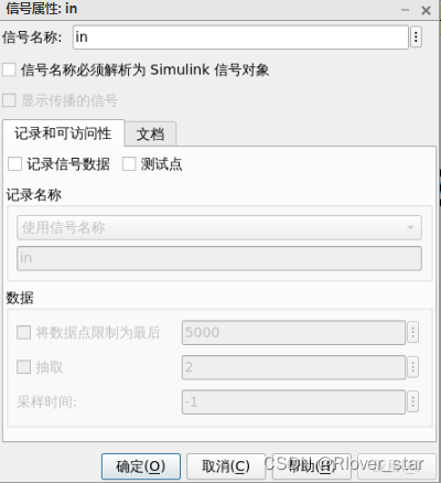 Simulink代码生成（七）——提升代码生成可读性的两种方法_simulink imported-CSDN博客