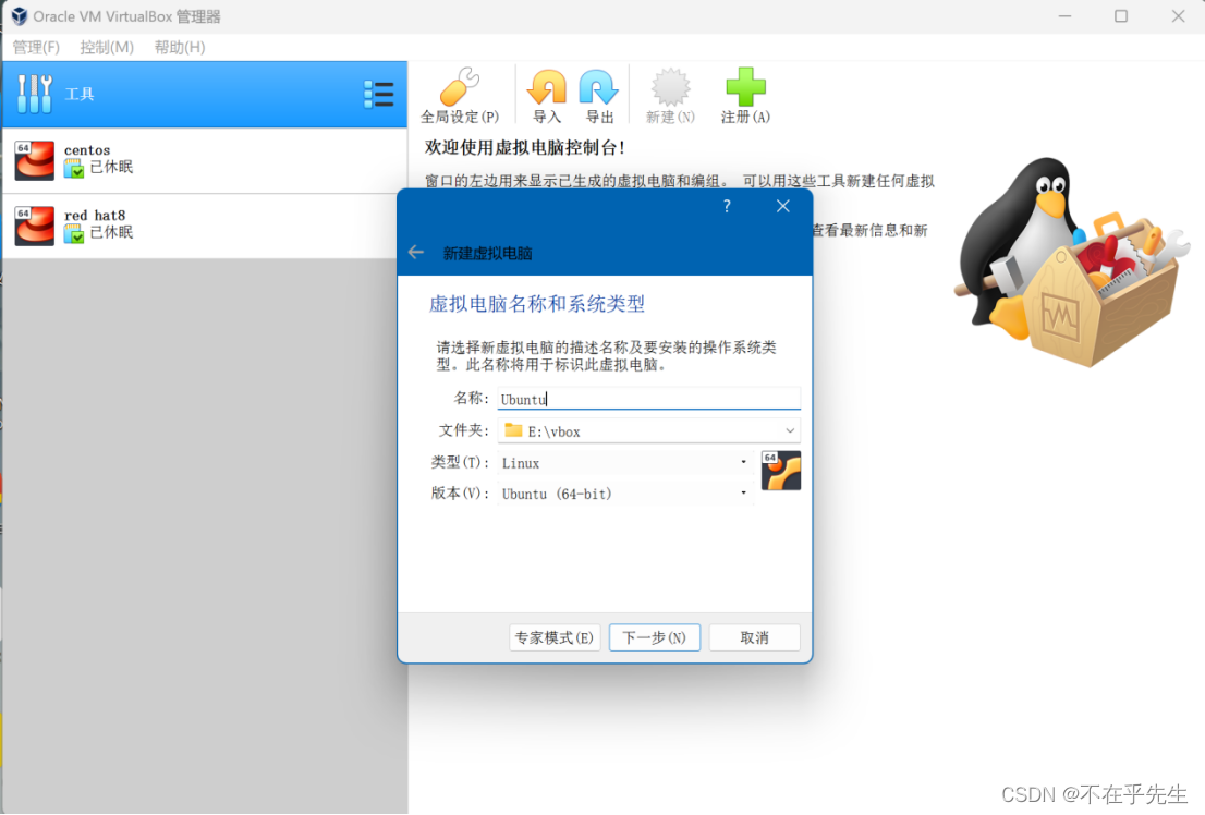 Ubuntu Linux 操作系统的安装实验报告linux系统安装实验报告 Csdn博客 