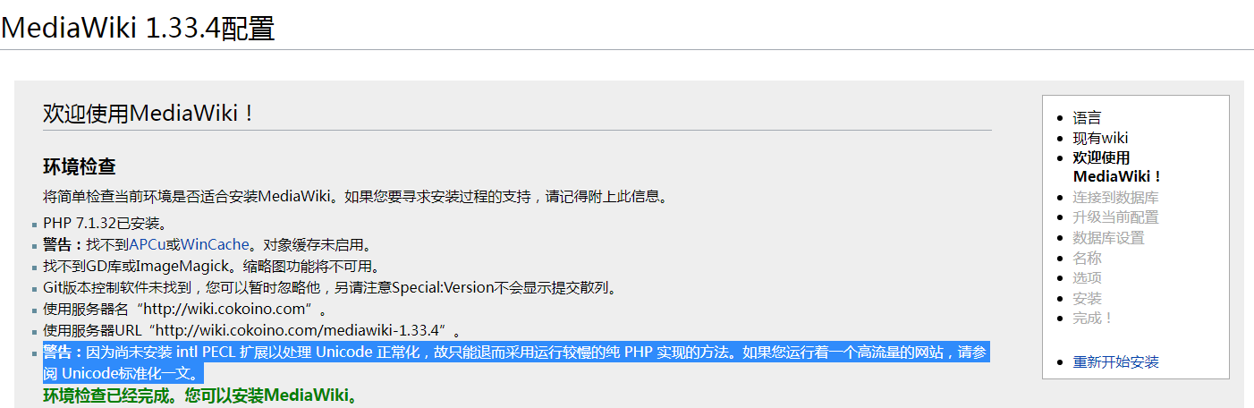 debian安装mediawiki教程_mediawiki 1.36.2 下载-CSDN博客