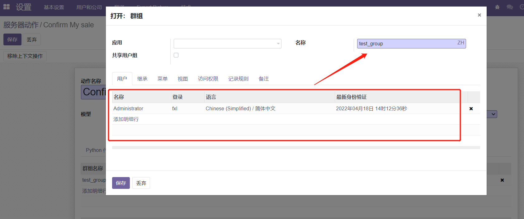 【odoo15】创建odoo服务器动作Server Action_odoo ir.actions.server-CSDN博客