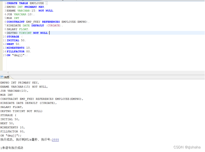 DM数据库表类型简介_dm系统表-CSDN博客