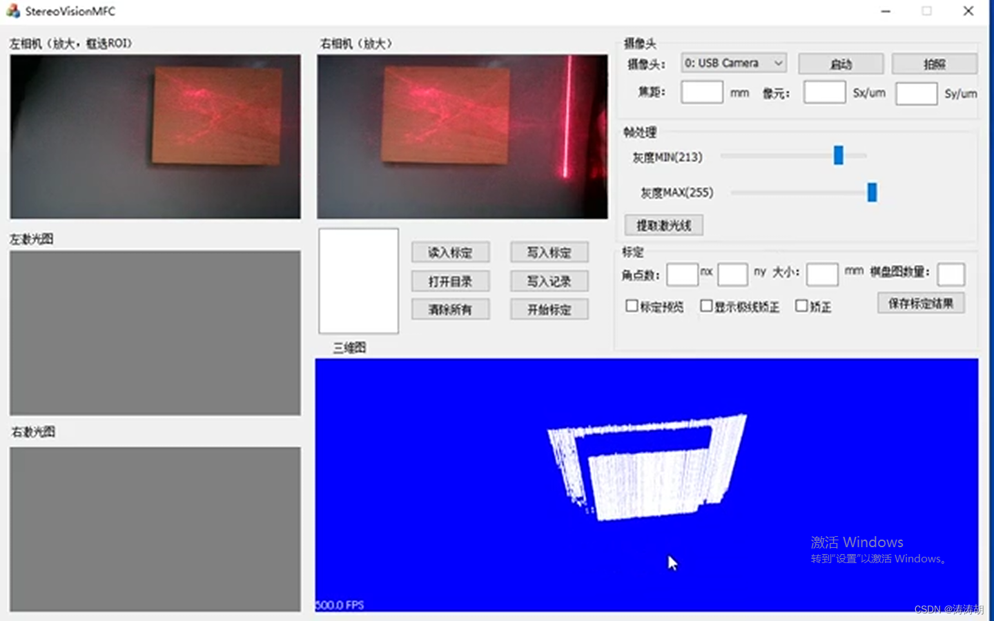双目线扫描结构光三维重建立体视觉 Opencvpcl点云mfcopencv双目三维重建 Csdn博客 4478