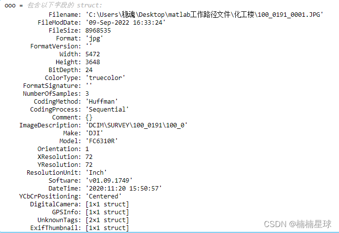 Matlab批量读取航摄相片exif信息和gnss信息以及matlab批量经纬度坐标转换空间直角坐标matlab经纬度转坐标 Csdn博客