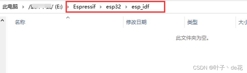 ESP32_esp-idf环境搭建_espidf选择芯片-CSDN博客