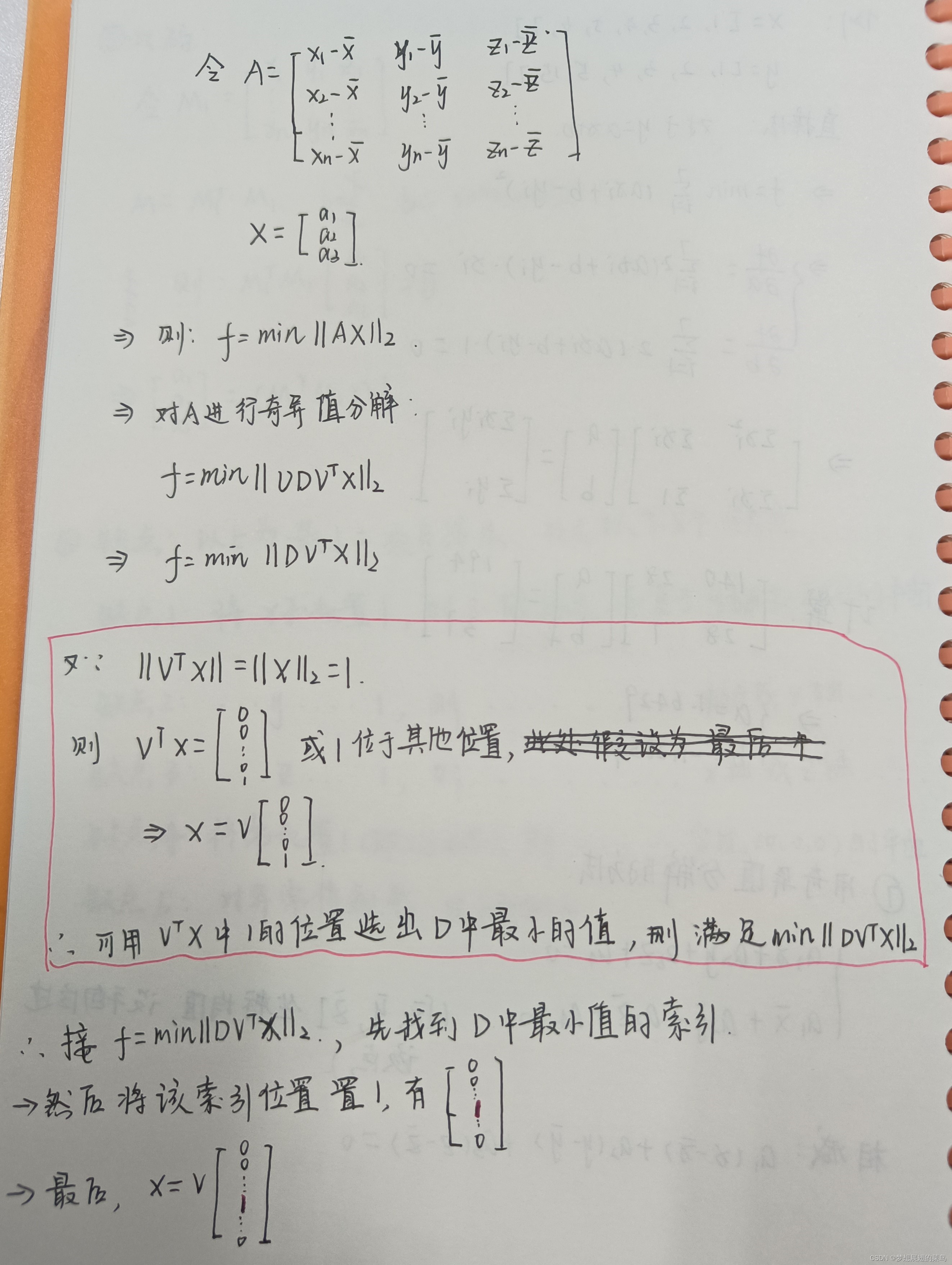 散点拟合平面——最小二乘法平面拟合and奇异值分解法散点 拟合平面 Csdn博客 4670