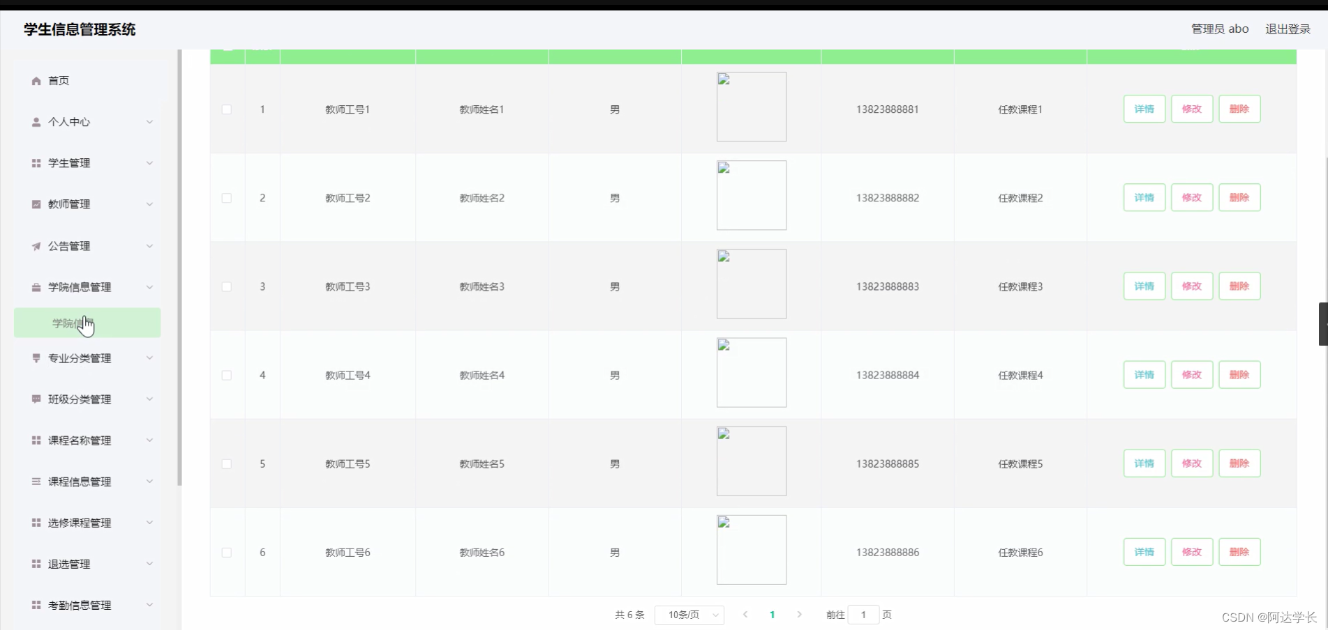 Springboot毕设项目学生信息管理系统x58nb(java Vue Mybatis Maven Mysql) 基于springboot3 X Vue3 X整合开发学生信息管理系统 Csdn博客