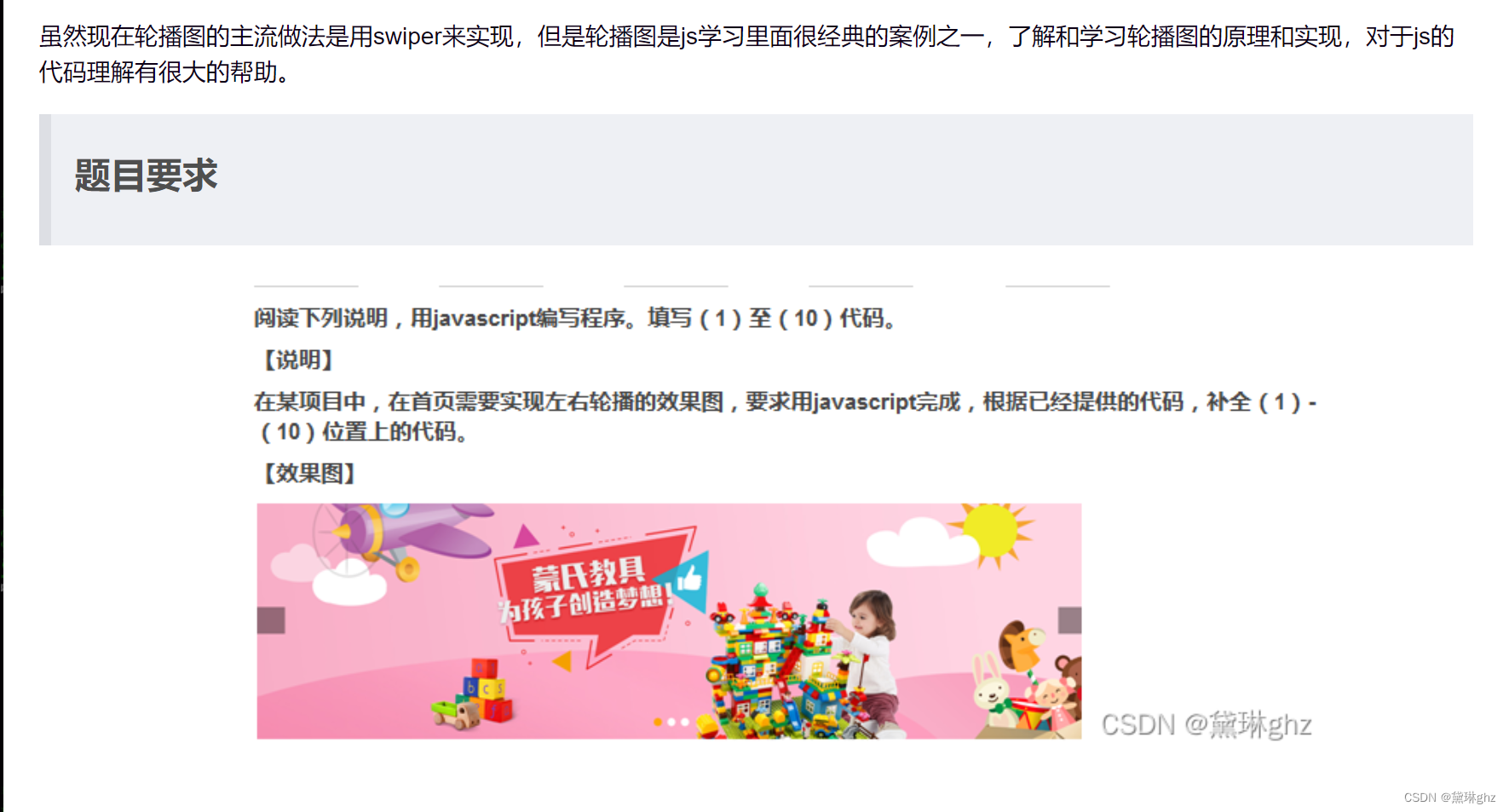 例题合集传送门:2019年下半年1x 证书 Web 前端开发初级理论考试题目原题答案和实操题原题两套答案2019年web前端1x初级试卷 Csdn博客