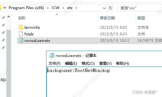 windows服务器 cwRsyncServer 搭建步骤-CSDN博客
