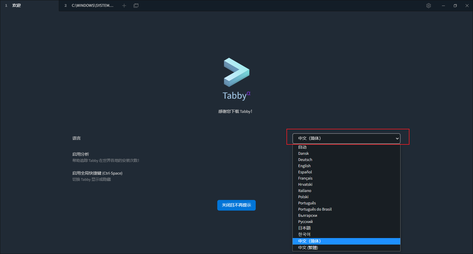 【WIN 02】Download Tabby for Win10_tabby下载-CSDN博客