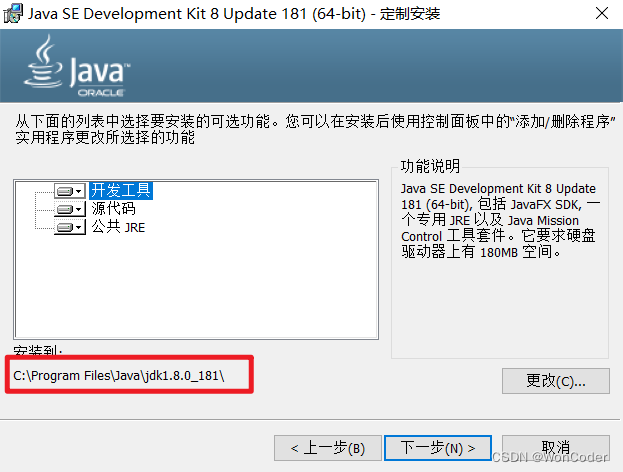Java环境配置及JCreator的安装_jcreator下载教程-CSDN博客