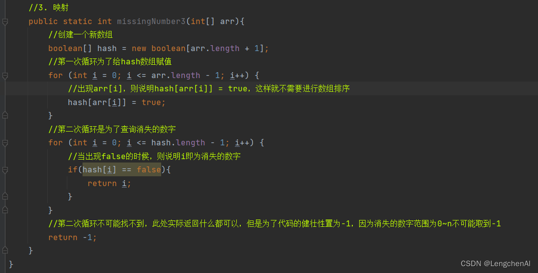 数据结构java——day2day1作业部分和泛型原理了解lengchenal的博客 Csdn博客 