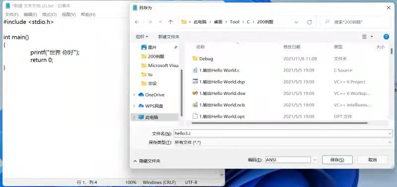 Solve the problem of outputting Chinese garbled characters in Embarcadero Dev-C++ 6.X version ...