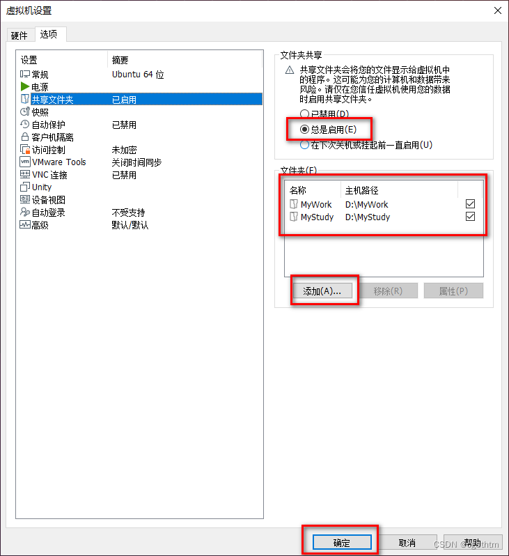 VMware下Linux虚拟机挂载Windows共享文件夹_vmware 如何挂在win文件-CSDN博客