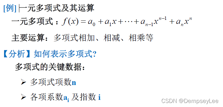 【java数据结构】线性表顺序表及链表及其实现java数据结构线性表的设计与实现 Csdn博客 1348