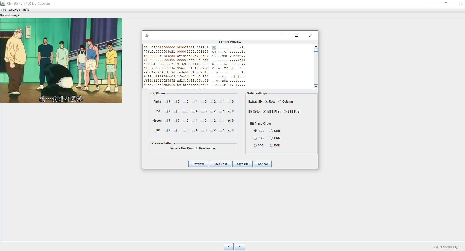 攻防世界-难度1-Misc总结-CSDN博客