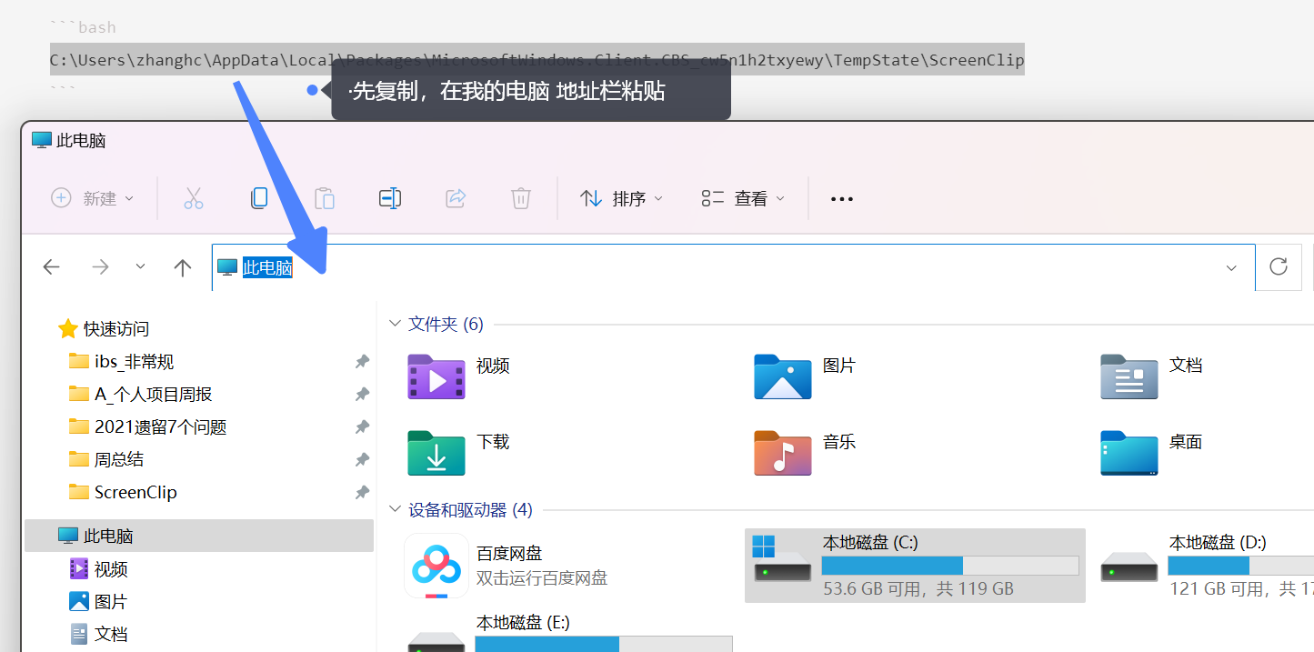 win 10 自动截图保存及收藏截图文件夹，快速打开查看_screenclip修改截图位置-CSDN博客