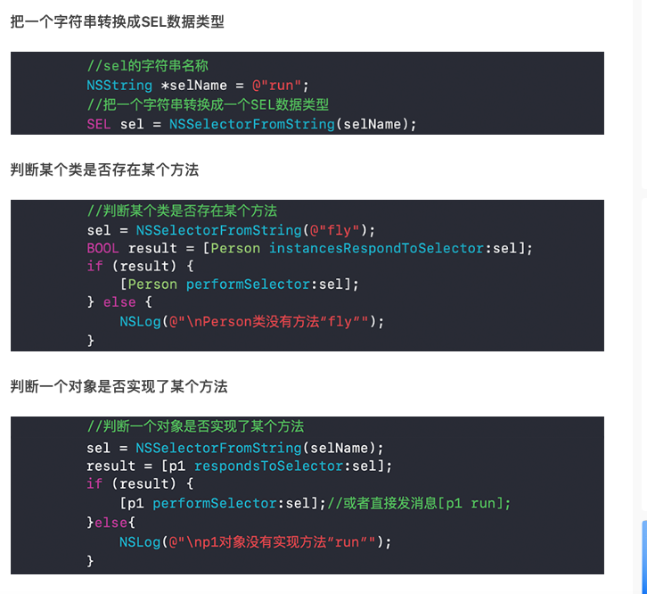 iOS入门小知识-SEL_操作区分sel-CSDN博客