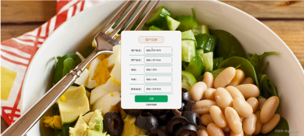 计算机毕业设计springboot基于vue框架的养生系统241xp【附源码】 Csdn博客