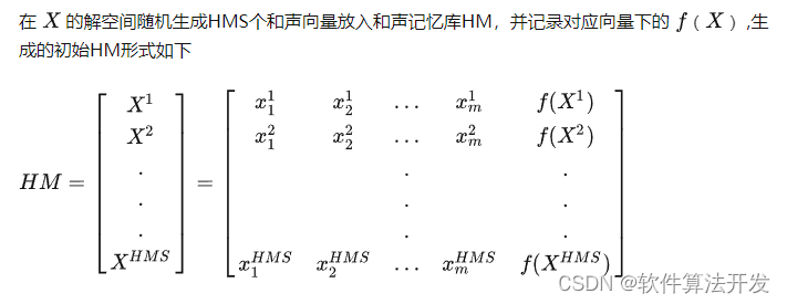 基于和声搜索算法(Harmony Search,HS)的机器设备工作最优调度方案求解matlab仿真_动态和声hmcr-CSDN博客