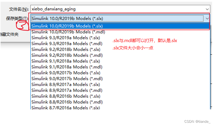 Simulink如何另存/生成低版本的Simulink文件_simulink保存为低版本-CSDN博客