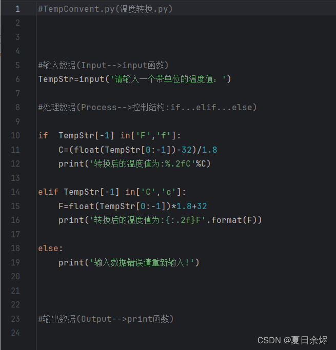 用python写程序实现摄氏温度与华氏温度的转换python3x摄氏温度和华氏温度转换 Csdn博客