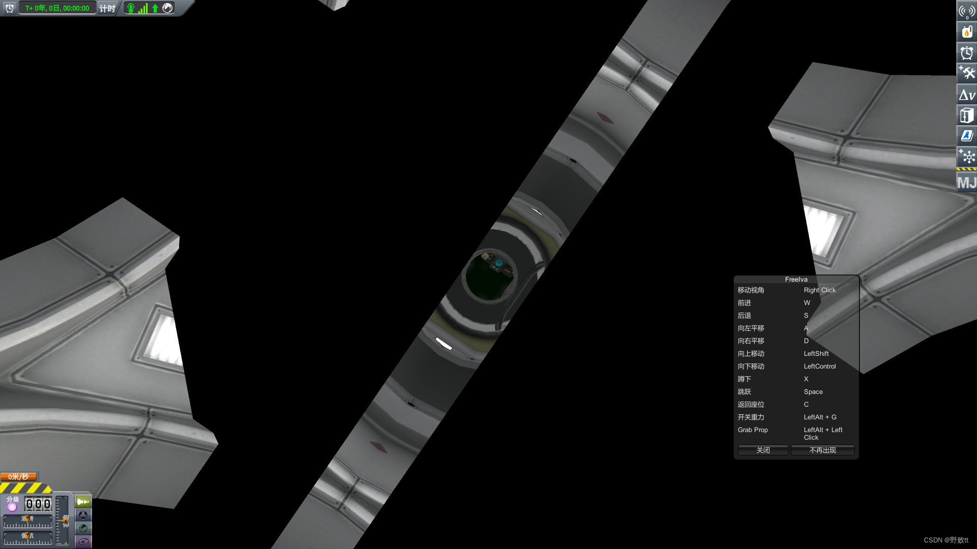 使用FreeIva和Stockalike Station Parts Expansion Redux 遇到的问题_坎巴拉freeiva无碰撞-CSDN博客