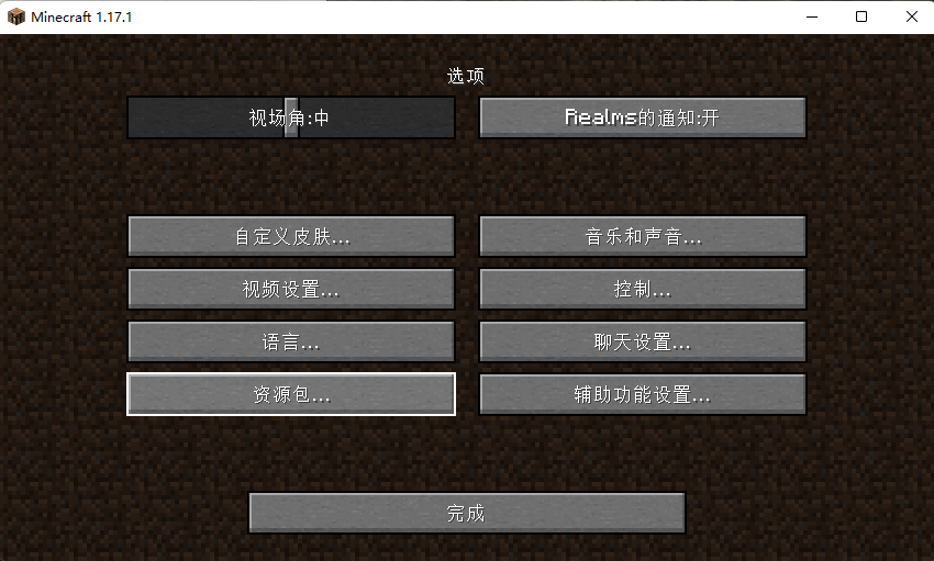 Minecraft安装资源包_resourcepack-CSDN博客
