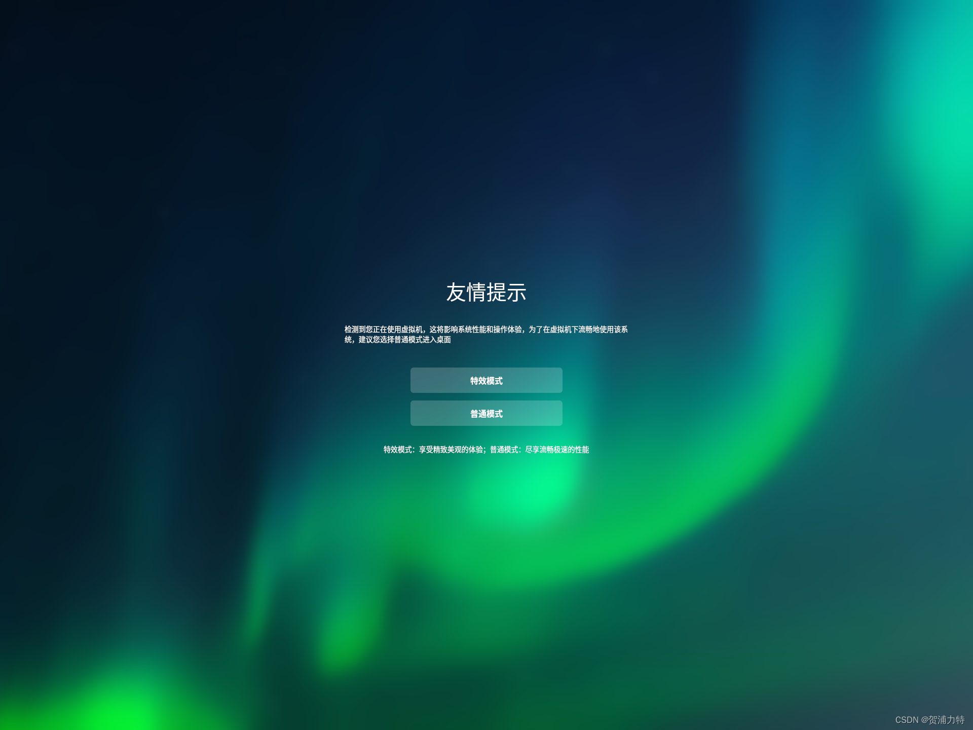 deepin稳定版——深度20.9安装体验_deepin 20.9-CSDN博客