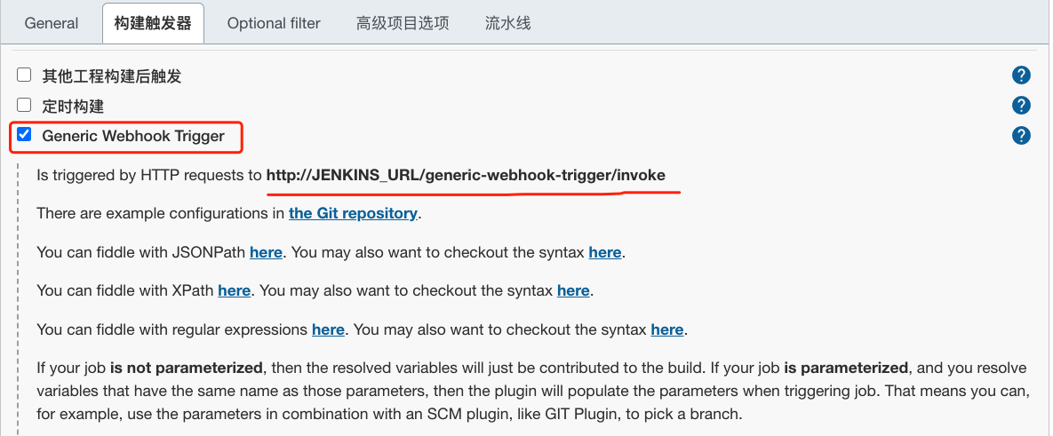 Generic WebHookTrigger 自动触发_generic webhook trigger-CSDN博客