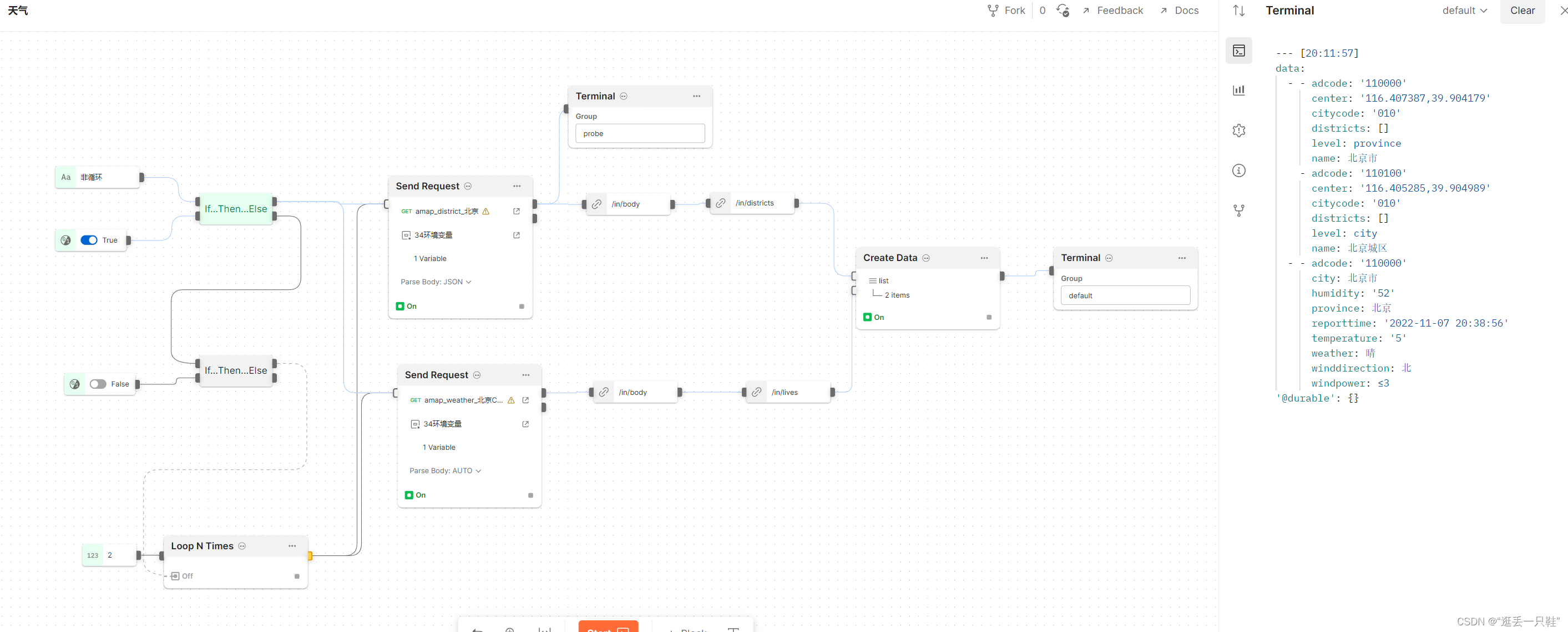 Postman Flow低代码体验说明，解析常用Block使用-CSDN博客